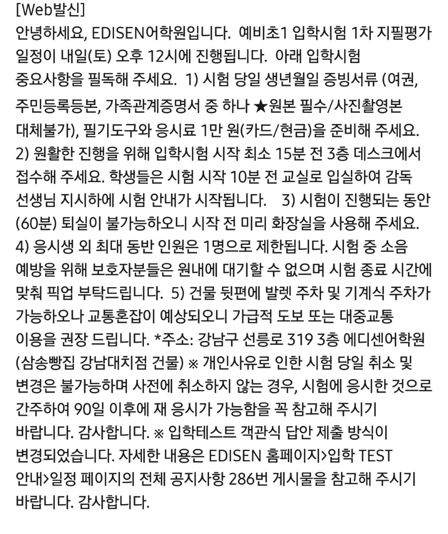 대치 에디센 어학원 레테 후기 Ft 라이팅 기출 7세고시 팁 주차 네이버 블로그