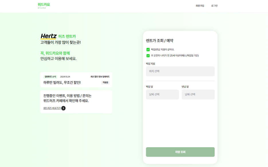 Hertz 허츠 렌트카 골드회원 가입방법 하와이 미국 캐나다 유럽 호주 뉴질랜드 네이버 블로그