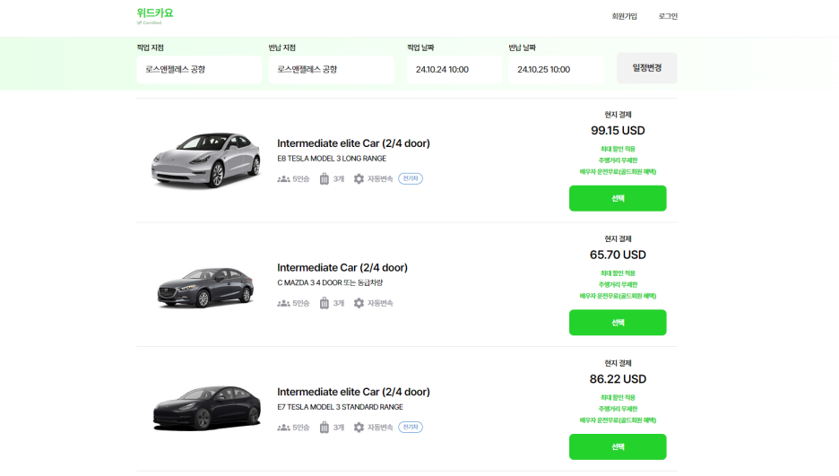 Hertz 허츠 렌트카 골드회원 가입방법 하와이 미국 캐나다 유럽 호주 뉴질랜드 네이버 블로그