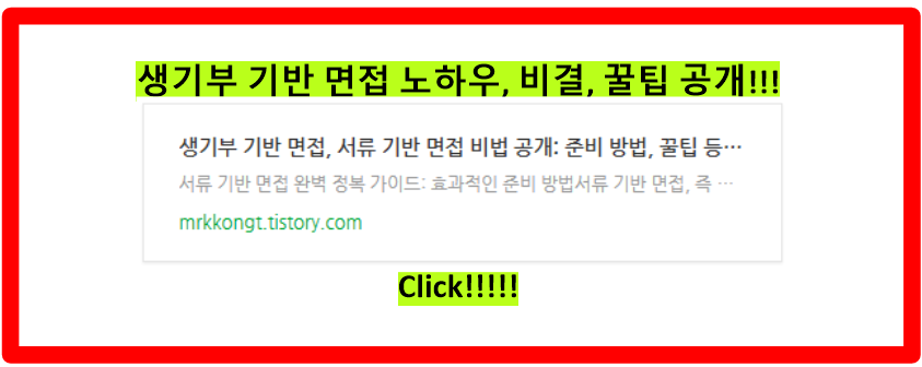 건축학과 건축공학과 면접 기출 예상 질문 인재상 선택과목 취업 건국대 경희대 국민대 숭실대 아주대 중앙대
