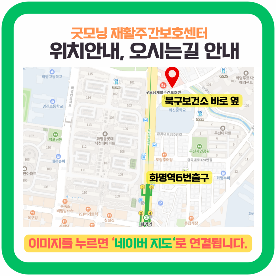 주간보호센터 월 이용료 및 그 밖의 부담액2025년 재가급여 월한도 등급별 이용비용 본인부담금 비급여항목 등 네이버 블로그