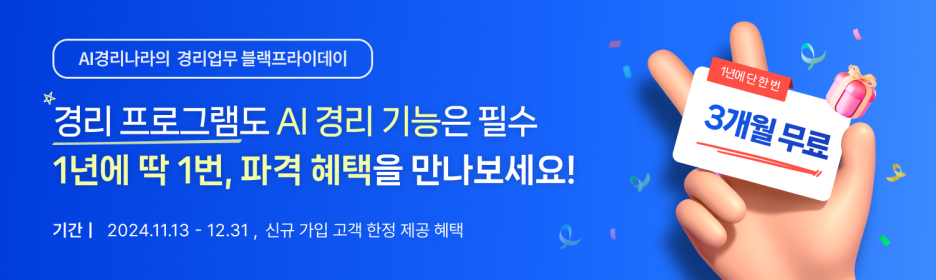 경리업무 꿀팁 상황별 상품권 경비 처리 계정 과목 분개 방법 접대비 복리후생비 네이버 블로그