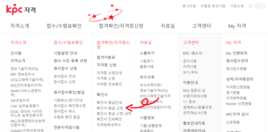 실업급여 자격증 시험(GTQ, ITQ) 확인서 발급 방법, 실업인정 제출 방법 : 네이버 블로그