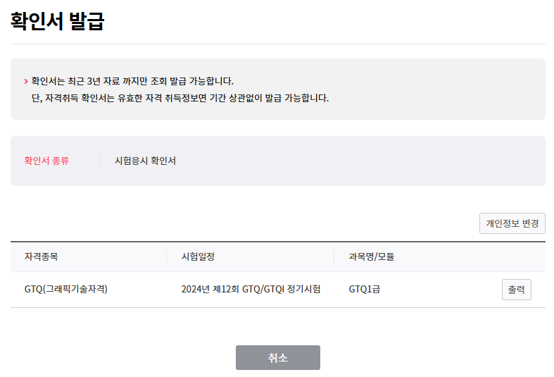 실업급여 자격증 시험(GTQ, ITQ) 확인서 발급 방법, 실업인정 제출 방법 : 네이버 블로그