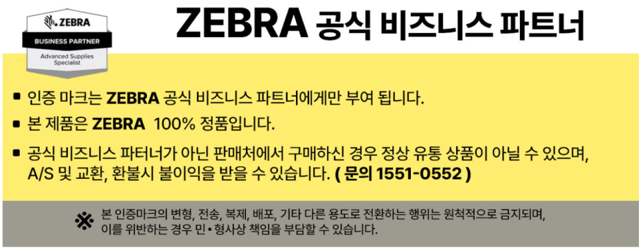 Zebra Setup Utilities & 펌웨어 업데이트 가이드 : 네이버 블로그