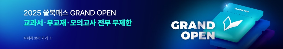 2026 EBS 수능특강 출시일/출고일 총정리! : 네이버 블로그