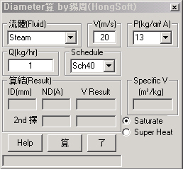 6)vb pipe dia cal : 배관 size 계산 프로그램 (pipe diameter calculation) : 네이버 블로그