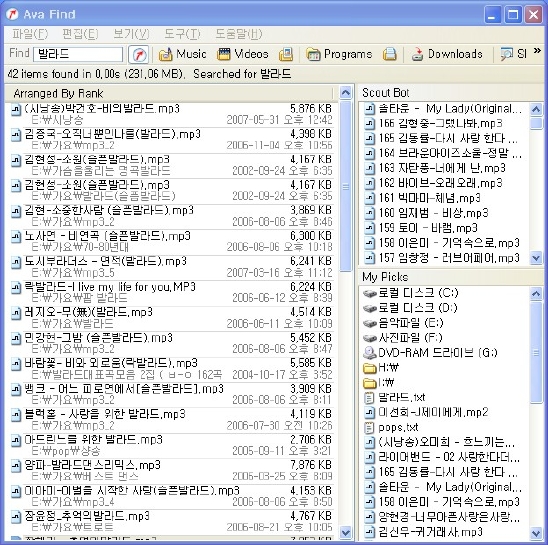 음악파일을 쉽고 빠르게 찾아주는 Ava find : 네이버 블로그