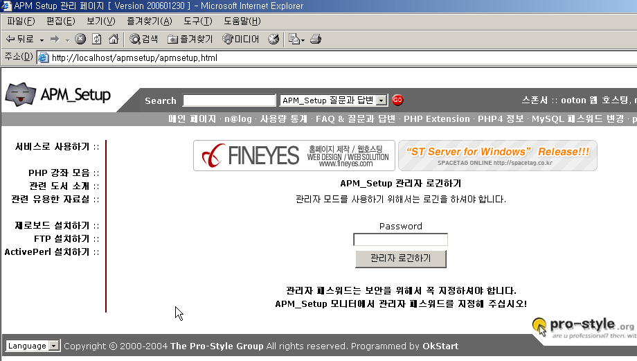 ApmSetup 및 제로보드 설치하기 : 네이버 블로그