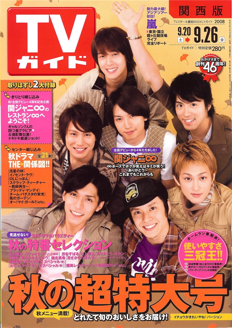 *"W"*2008.09.26 TV Guide*"W"* : 네이버 블로그