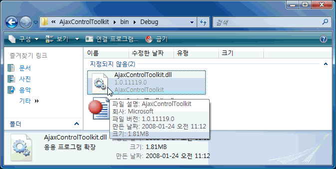 Ajax Extension 1.0 & Control Toolkit을 이용한 ajax : 네이버 블로그