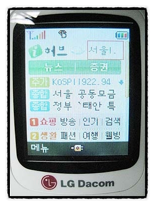 myLG070 소개합니다⑤ - 아이허브 : 네이버 블로그