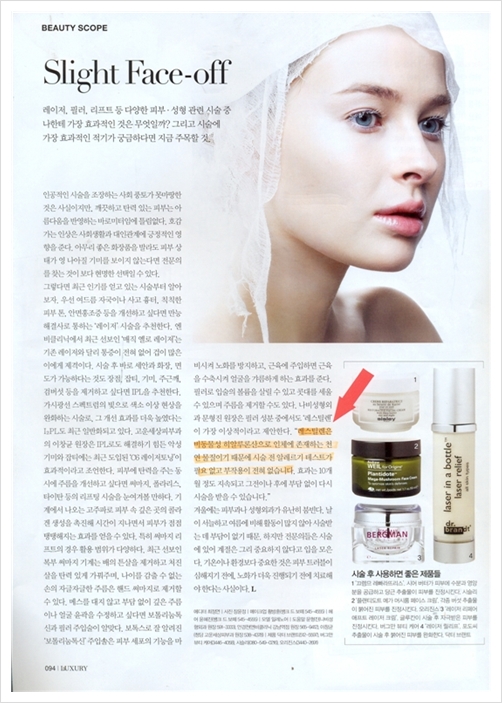 [럭셔리]Slight Face-off..쁘띠성형 언제 받을까? : 네이버 블로그