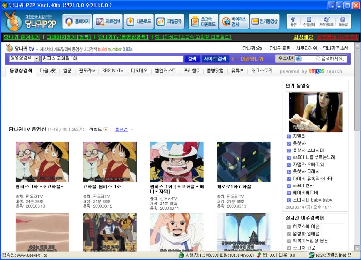 당나귀p2p 한글판 다운로드 및 설치방법 가이드 : 네이버 블로그