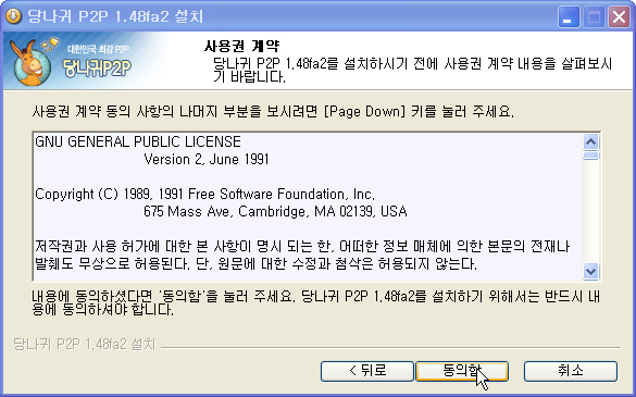 당나귀p2p 한글판 다운로드 및 설치방법 가이드 : 네이버 블로그