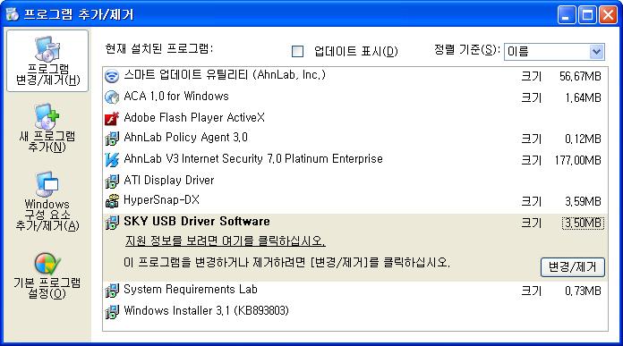 [[CanU801Ex] canU801Ex모델_USB드라이버_설치가이드] : 네이버 블로그