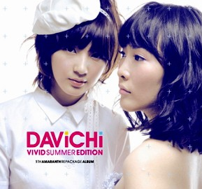 다비치 사랑과전쟁 듣기 narr : 네이버 블로그