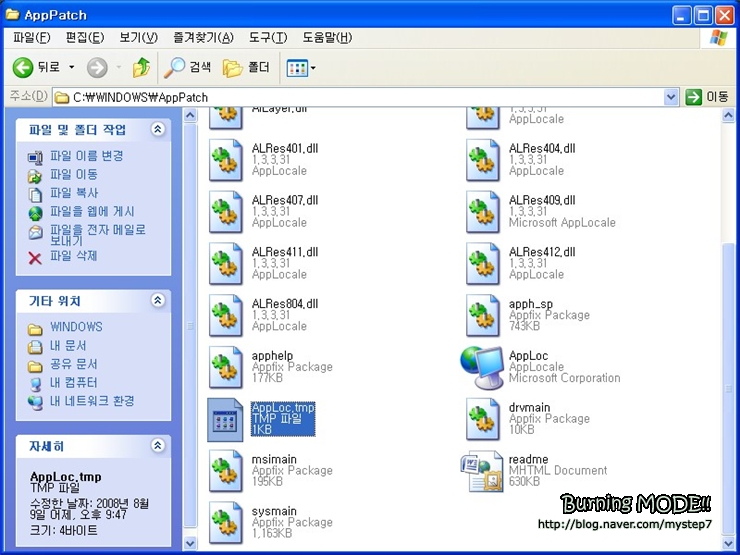 ガГ [Tip] 마이크로소프트 어플로케일 설치 후 인스톨 글씨가 일본어 비슷하게 깨져나올때!! ガГ : 네이버 블로그