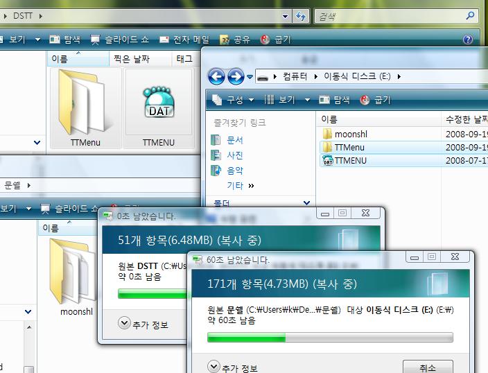 DSTT 설치 사용법 : 네이버 블로그