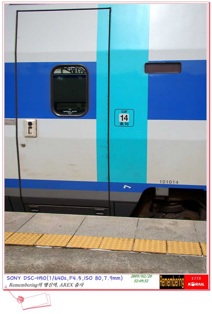 KTX 행신역 출사. 2009.02.20. Level 1.※ : 네이버 블로그