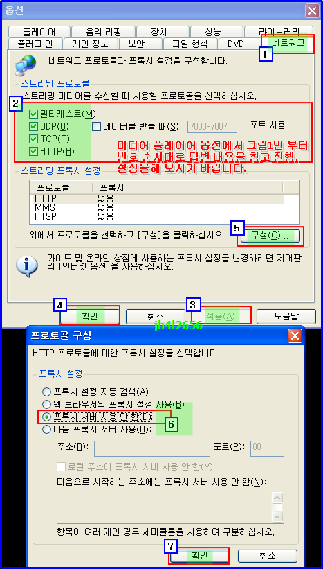 Windows Media Player 윈도우 미디어 플레이어 최적화 설정 네이버 블로그