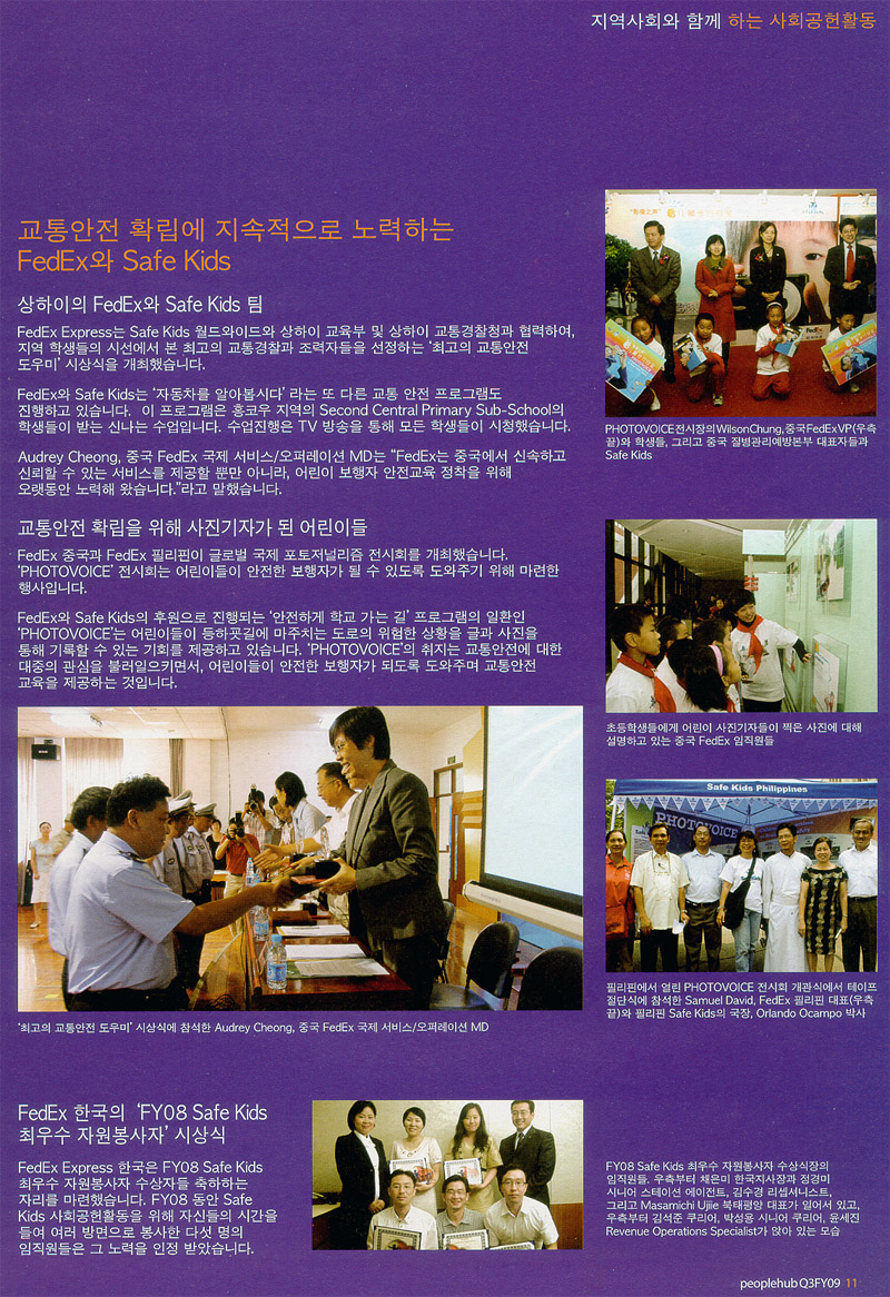 FedEx 소식 : 네이버 블로그