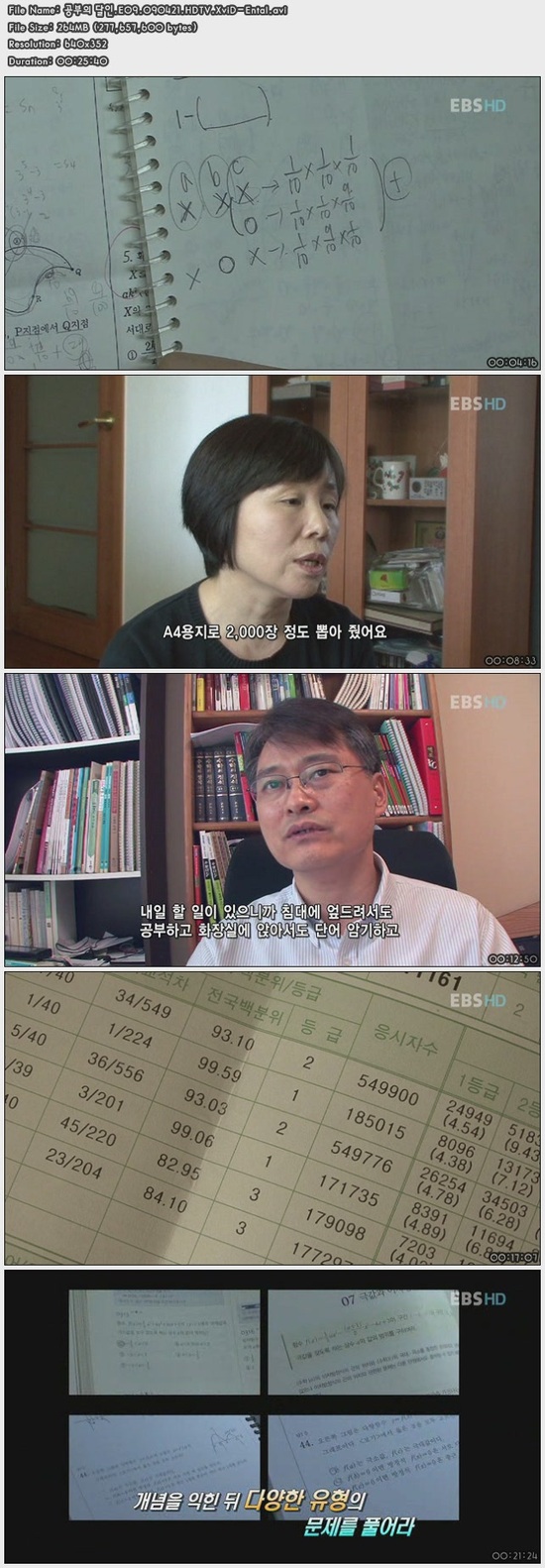 EBS 공부의 달인들※ : 네이버 블로그