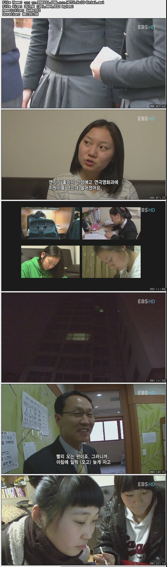 EBS 공부의 달인들※ : 네이버 블로그