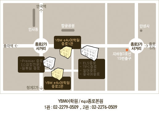 Г 유수연 토익스타만들기(YBM e4u 종로1,2관) Г : 네이버 블로그