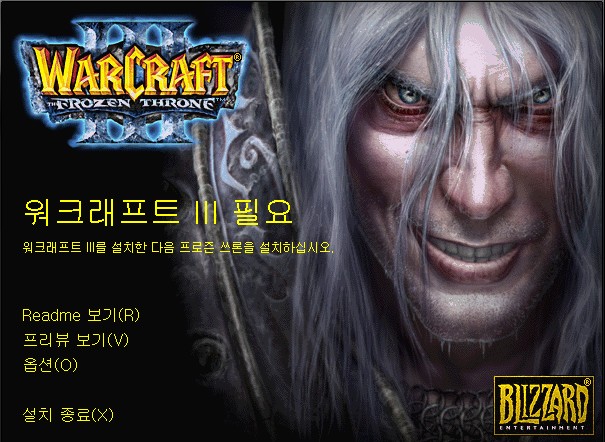 워크래프트3 레인 오브 카오스프로즌 쓰론 다운로드패치크랙맵팩베틀넷 네이버 블로그