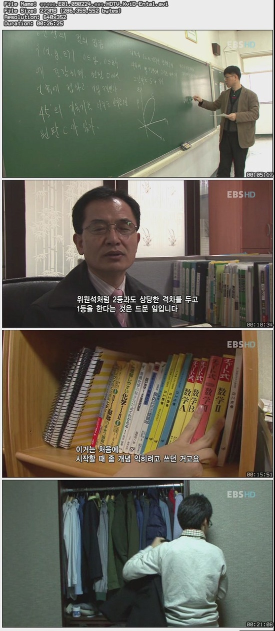 EBS 공부의 달인들※ : 네이버 블로그