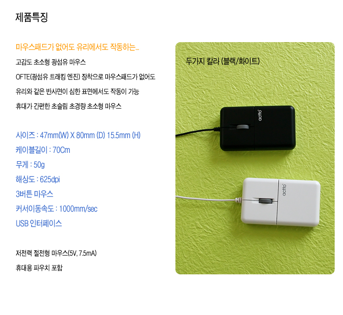 [actto] Mini Optical Fiber Mouse NMS-01 [노트북전용]*** : 네이버 블로그
