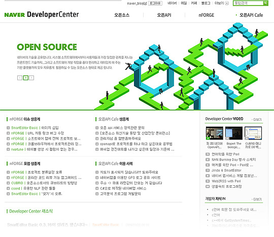 [개발자행사] NHN DeView 2008행사에 와주신 모든 분들께 감사 드립니다~ : 네이버 블로그