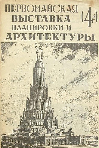 현대건축 (9) 구성주의(constructivism) : 네이버 블로그