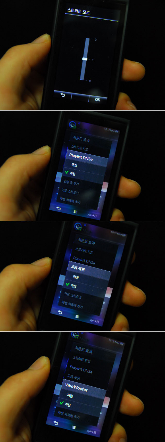 Haptic MP3 Player YP-P3 사용기 #4. Music Player※ : 네이버 블로그