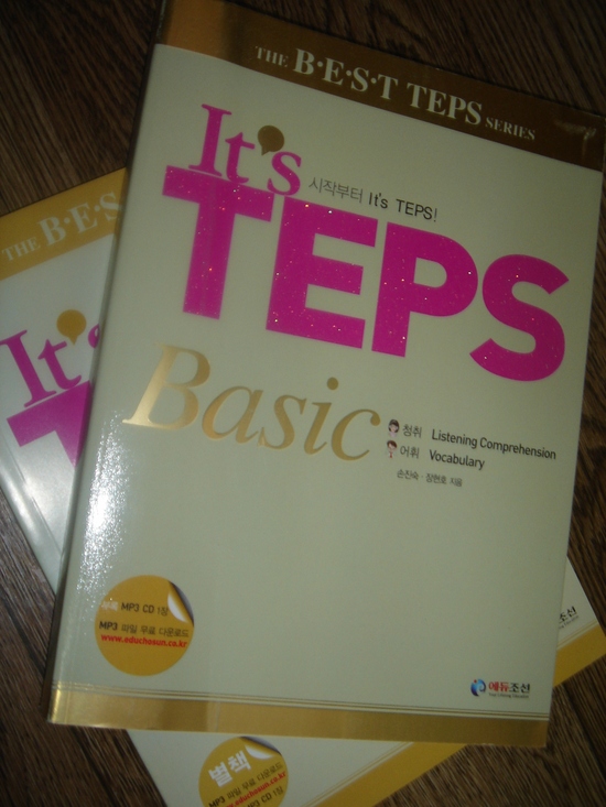 IT'S TEPS BASIC : LISTENING COMPREHENSION, VOCABULARY - 에듀조선 : 네이버 블로그