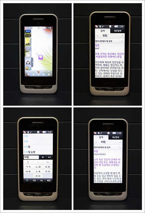 SCH-W750, 햅틱팝, 구준표폰의 위젯 제대로 즐기기 : 네이버 블로그