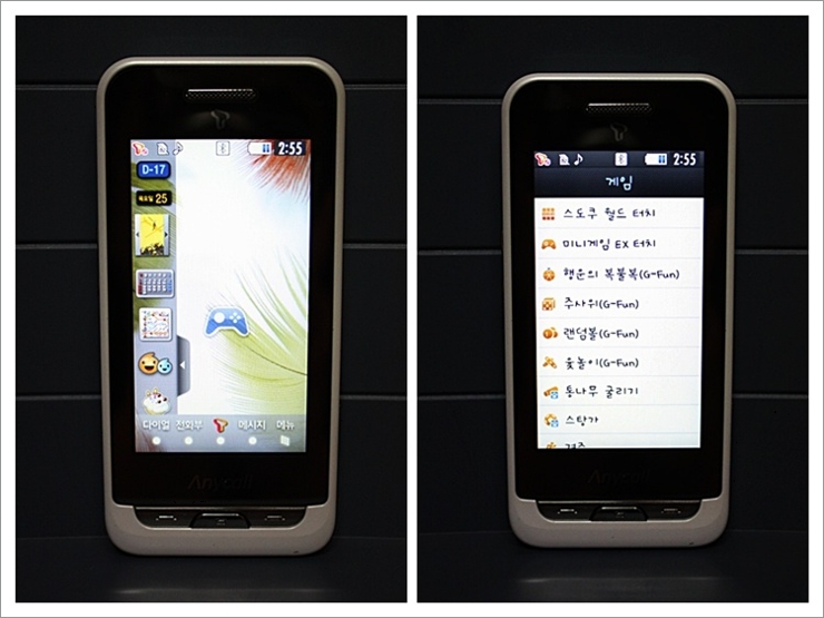 SCH-W750, 햅틱팝, 구준표폰의 위젯 제대로 즐기기 : 네이버 블로그