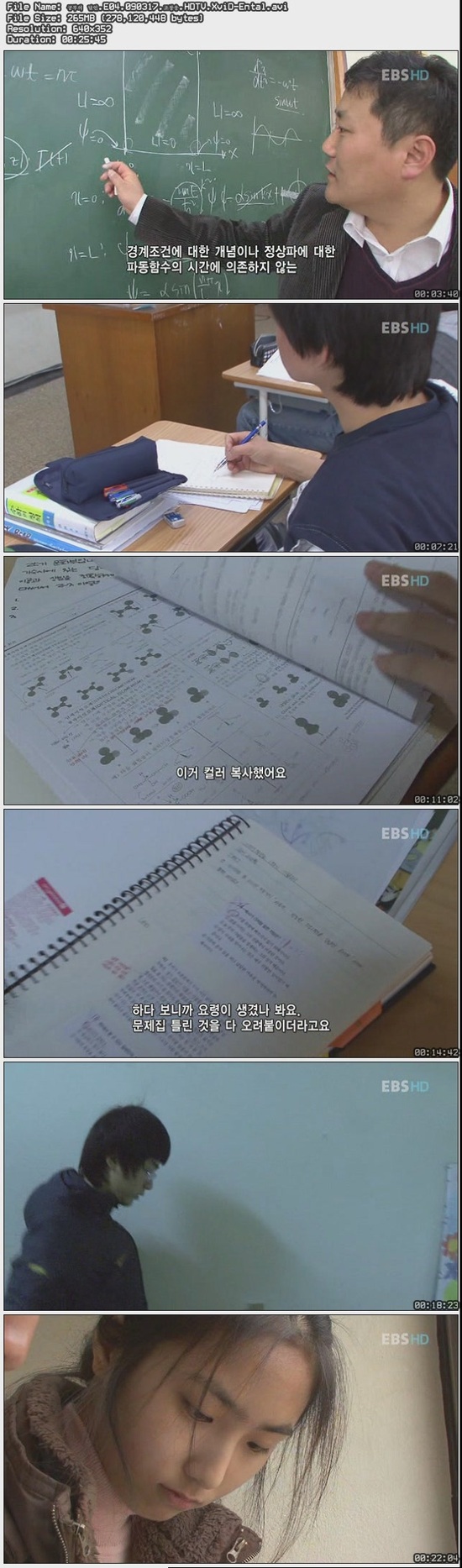 EBS 공부의 달인들※ : 네이버 블로그